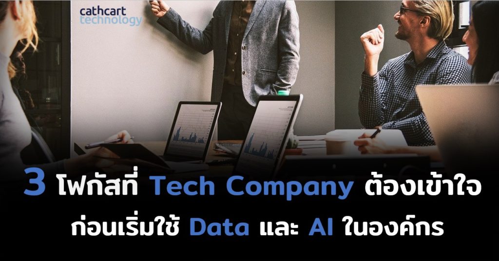 Max Malone – Cathcart Technology