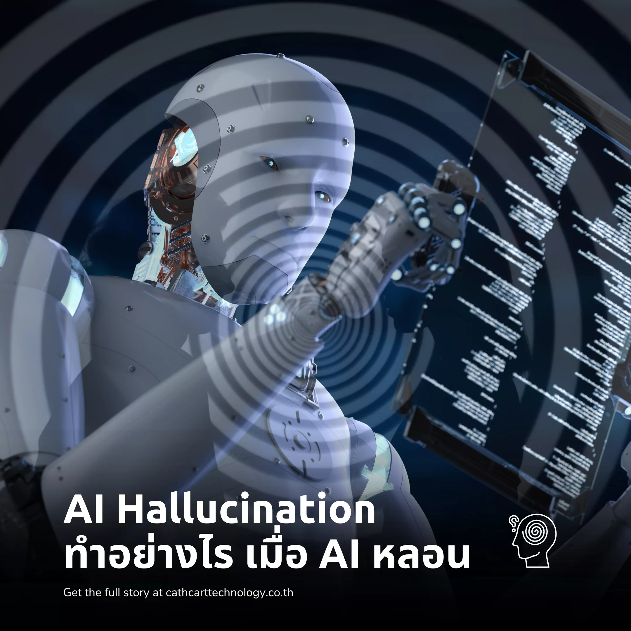 AI Hallucination: ทำอย่างไร เมื่อ AI หลอน – Cathcart Technology