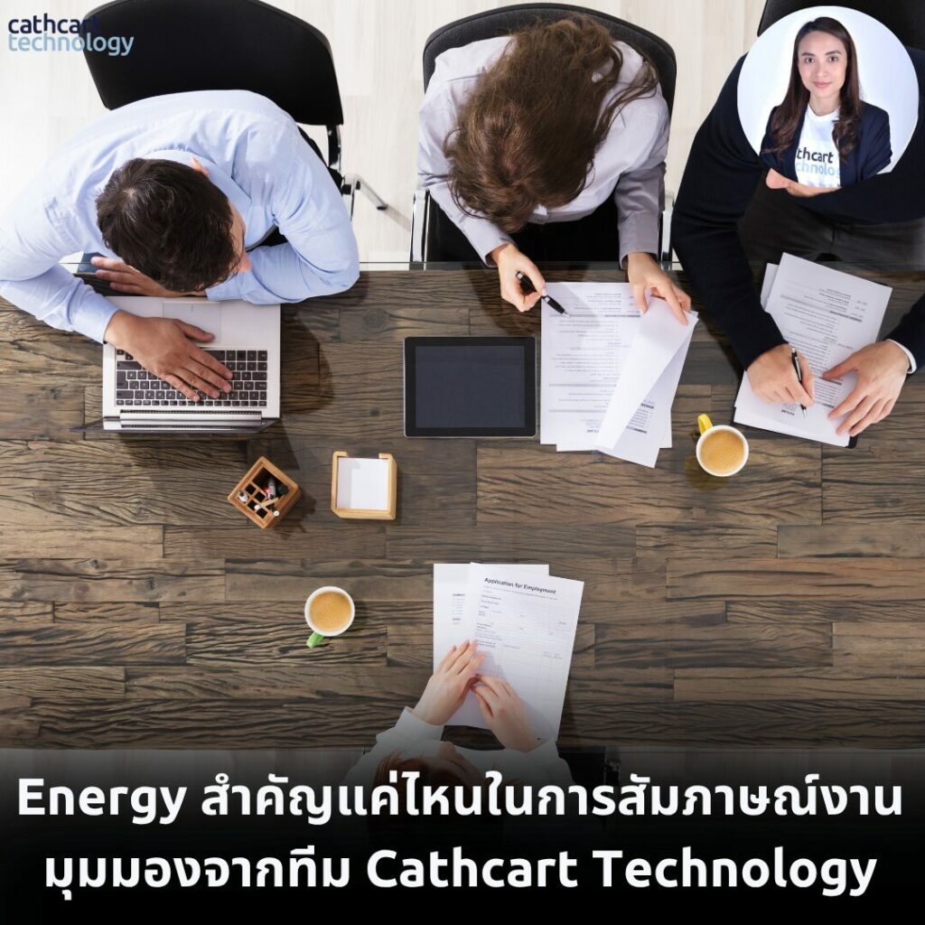 เทรนด์ไอที – Cathcart Technology